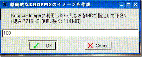 KNOPPIXの使い方－CD・USBメモリ・VirtualBox・VMware Playerからの起動: KNOPPIX 5.3.1CD日本語 ...